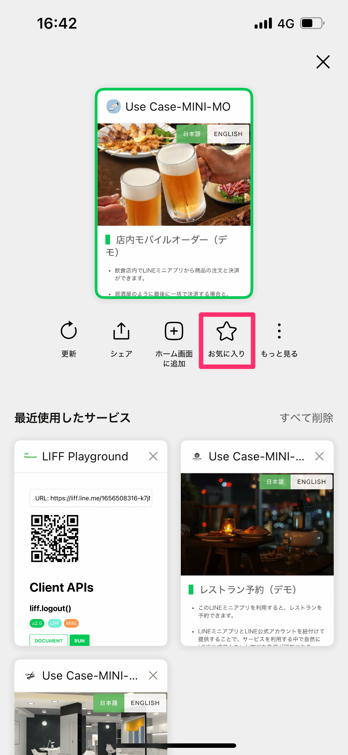 LINE公式アカウントの新規作成時にビジネスマネージャーとの接続が必須になりました | LINE Developers