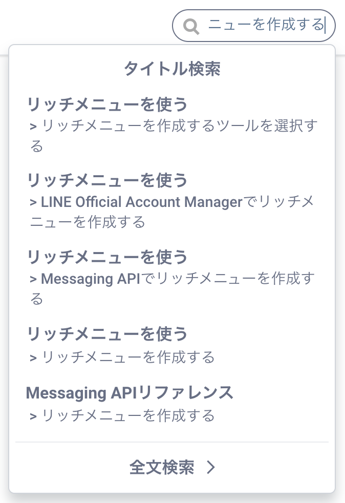 【更新】Messaging APIアップデート（2020年4月） | LINE Developers
